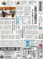 上越新幹線28年度自動運転 JR東、北陸新幹線でも検討｜北日本新聞webunプラス