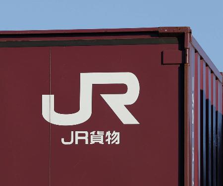 JR貨物、列車の輪軸交換に誤り｜北日本新聞webunプラス