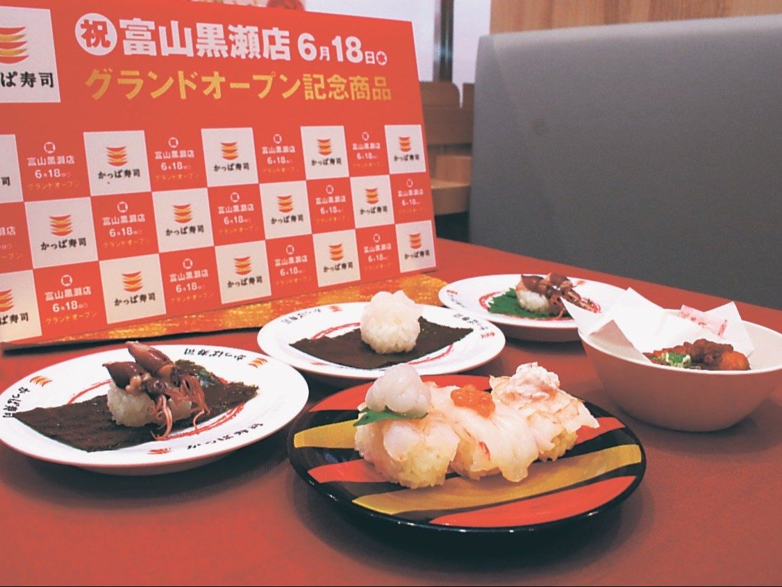 かっぱ寿司18日オープン 富山に県内1号店｜北日本新聞webunプラス