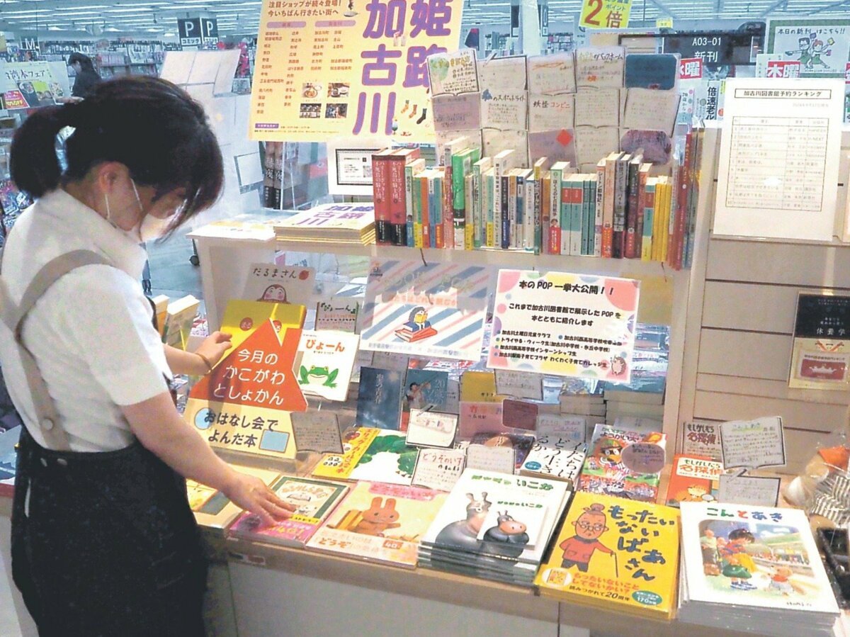 何度も借りた本を購入して 書店に「図書館コーナー」、貸し出し多い作品並ぶ｜北日本新聞webunプラス