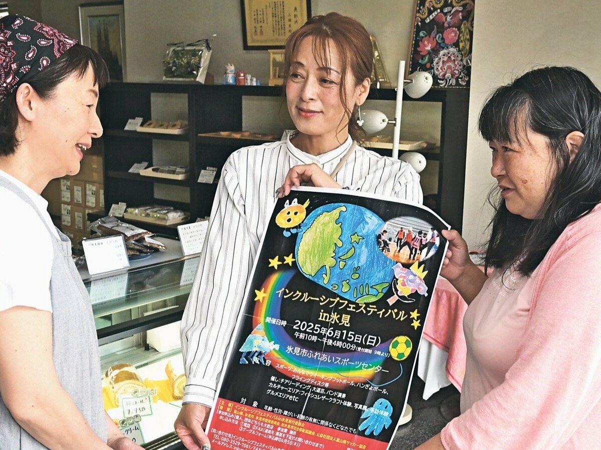 元気、今度は私たちから 地震復興支援のお返しで企画、6月氷見で障害超えてフェス｜北日本新聞webunプラス