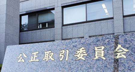 JR東海に立ち入り検査、公取委｜北日本新聞webunプラス