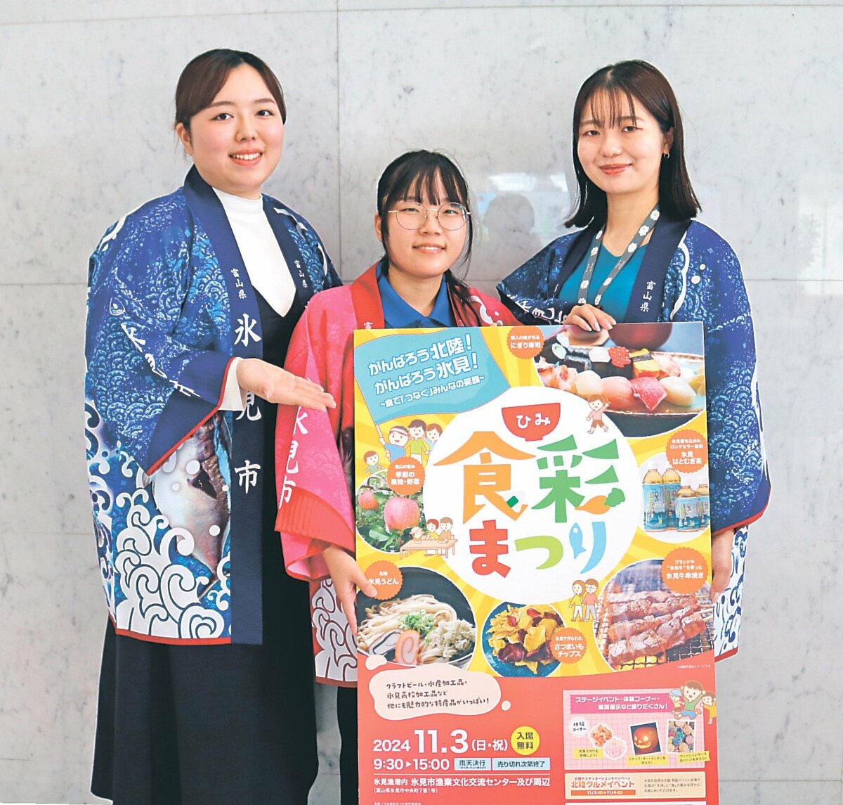「ひみ食彩まつり」キャラバン隊がPR 11月3日氷見漁港、5年ぶりに大漁鍋再開｜北日本新聞webunプラス