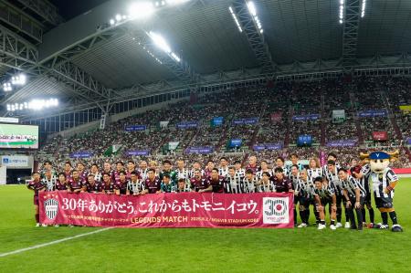 J1神戸が30周年記念試合｜北日本新聞webunプラス