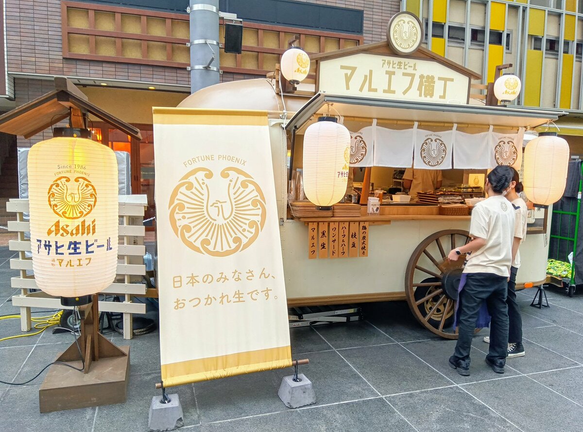 マルエフ横丁で、おつかれ生です。 コノコト｜北日本新聞webunプラス