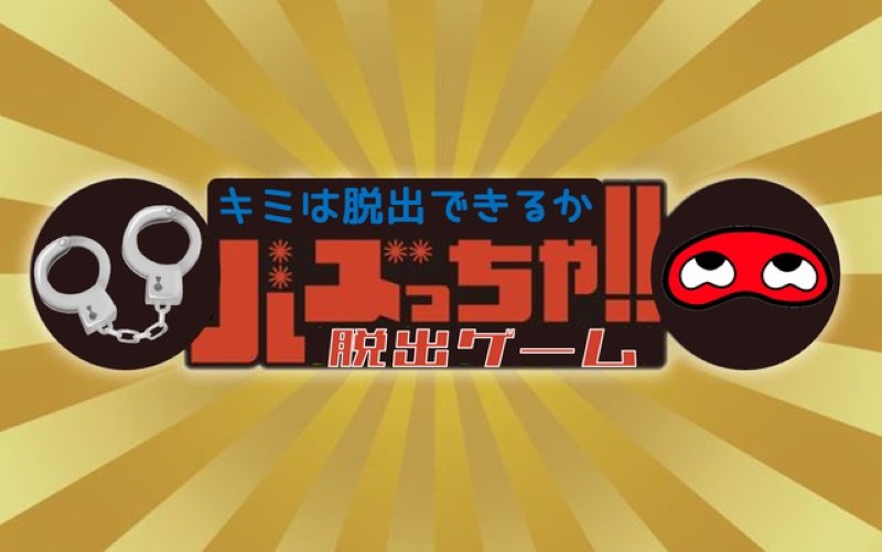 為体 -teitaraku-（ていたらく）｜北日本新聞webunプラス