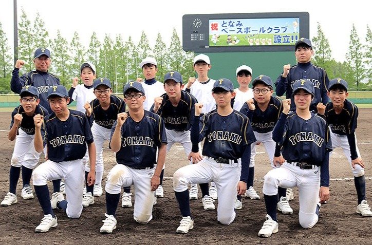 砺波発“侍ジャパン” 中学球児「となみベースボールクラブ」、ユニホーム披露｜北日本新聞webunプラス