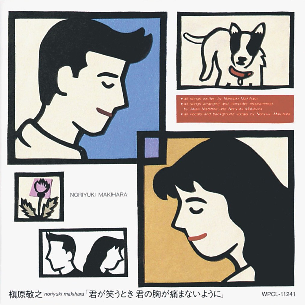 ＜90年代ノート 黄金期のJ－POP＞9槙原敬之「君が笑う―」 1990年｜北日本新聞webunプラス