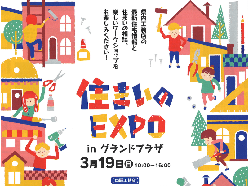 ワークショップ最高 コノコト｜北日本新聞webunプラス