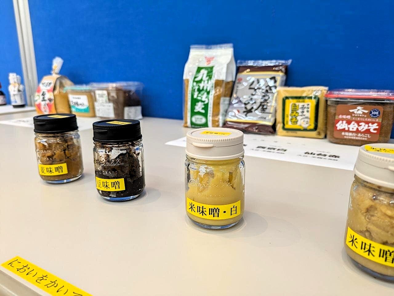 発酵パワー展｜北日本新聞webunプラス