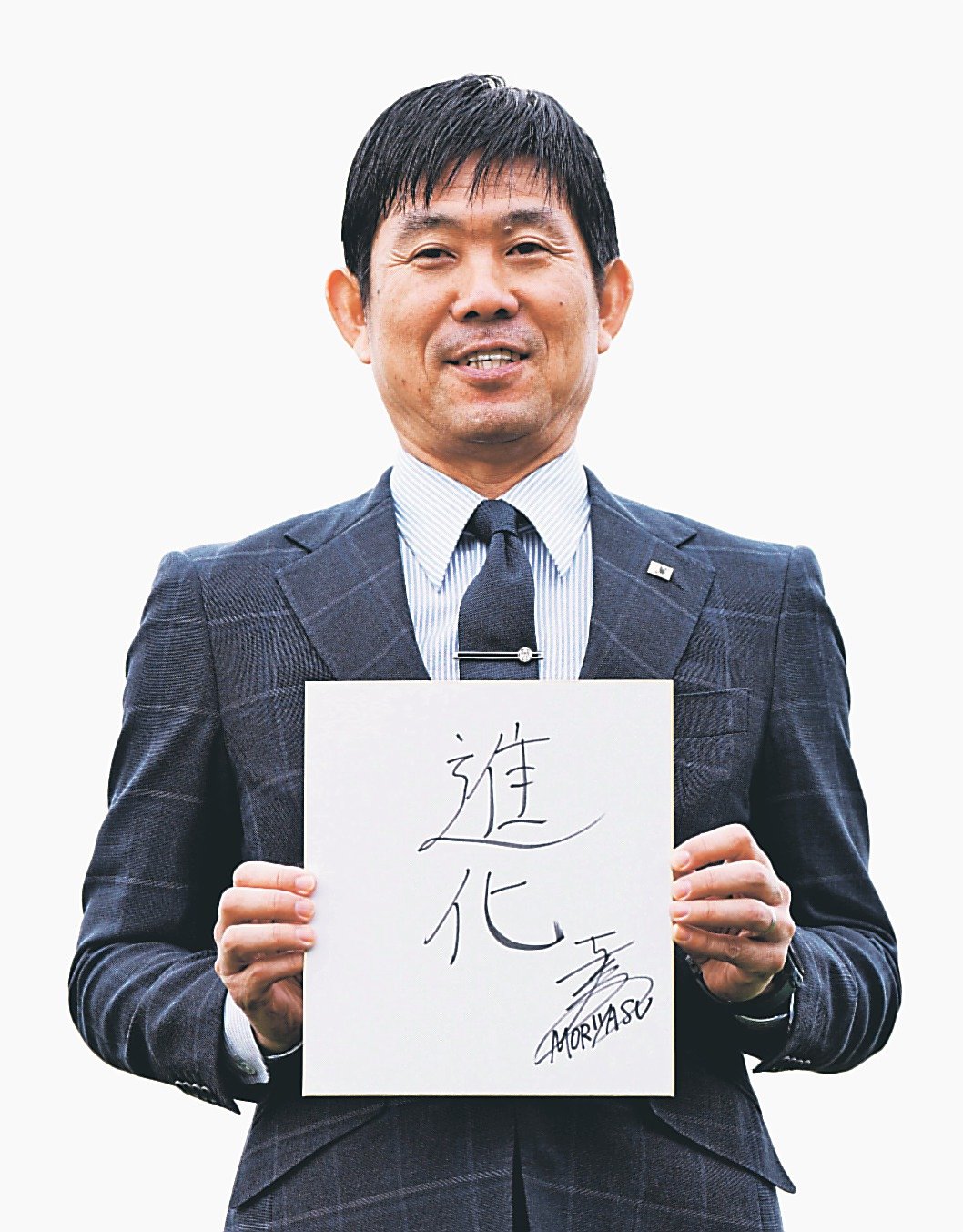 W杯へ「進化の年」に サッカー日本代表・森保監督に聞く、選手層広げパワーアップ｜北日本新聞webunプラス