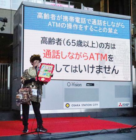 高齢者「ATM通話禁止」が施行｜北日本新聞webunプラス
