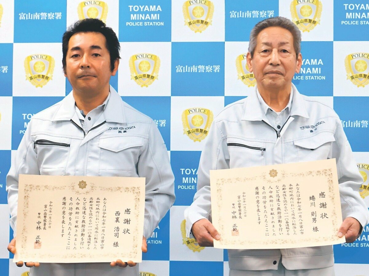 用水路転落の高齢者救出 富山南署、男性2人に感謝状｜北日本新聞webunプラス