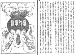 こども・NIE｜富山のニュース｜北日本新聞webunプラス