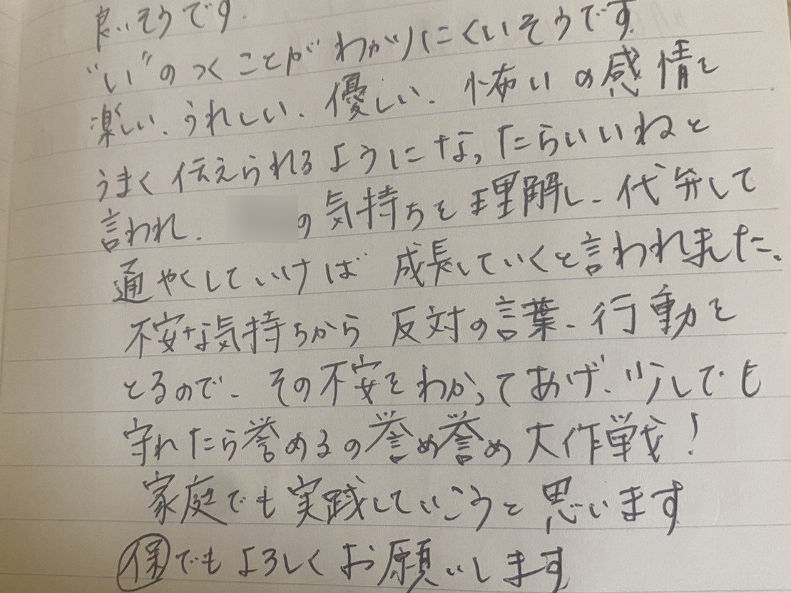 （10）やっと相談できる場所を見つけた【発達障害“グレーゾーン” #母の胸の内】 コノコト｜北日本新聞webunプラス