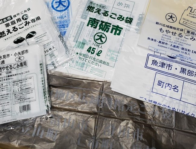 ごみ袋「有料化」有無で価格差3倍、110円～300円、無料の自治体も検討始める｜北日本新聞webunプラス