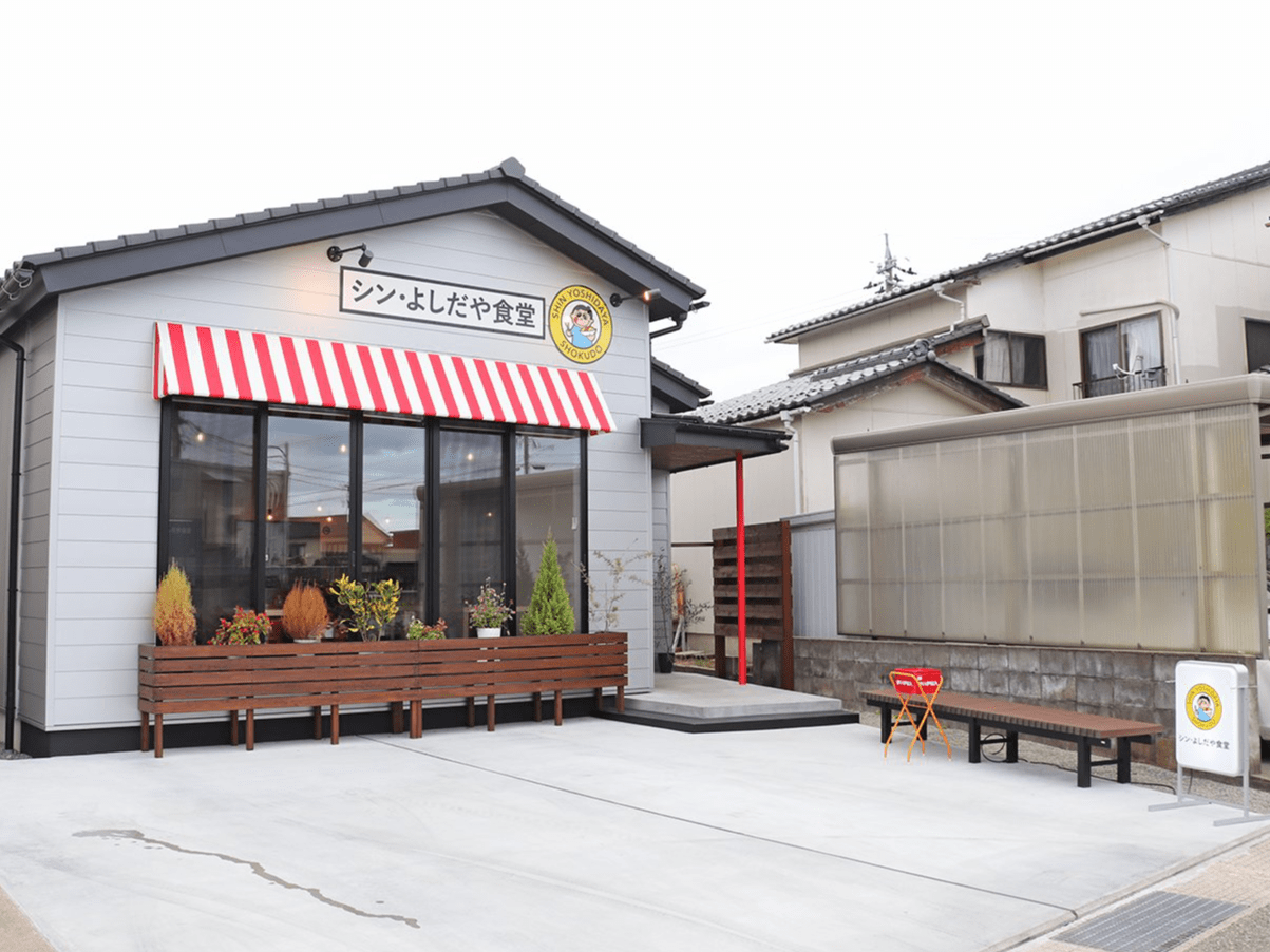 【注目の店】世代を問わず入りやすい メニュー多彩な食堂「シン・よしだや食堂」（氷見市）｜北日本新聞webunプラス