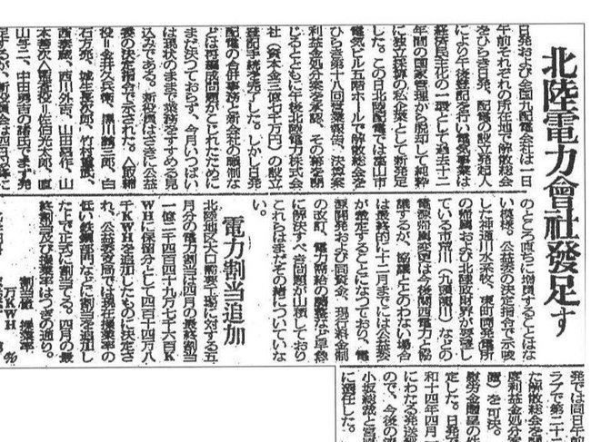 5月2日の歴史上市の湿田から埋没林 2000年｜北日本新聞webunプラス