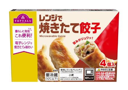 レンジで作るギョーザ｜北日本新聞webunプラス