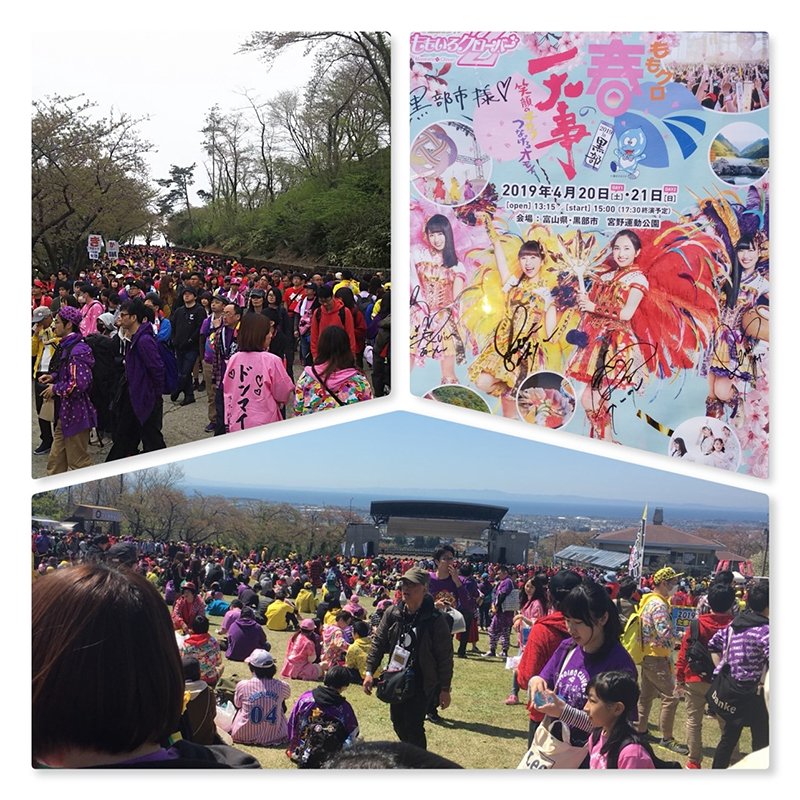 ももクロ春の一大事 2019in黒部 コノコト｜北日本新聞webunプラス