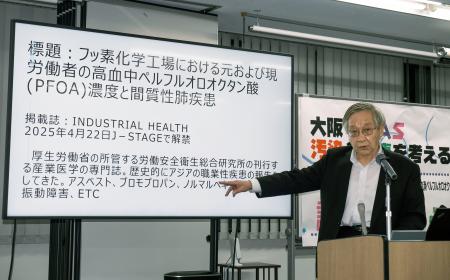 PFASと肺疾患の関連指摘｜北日本新聞webunプラス
