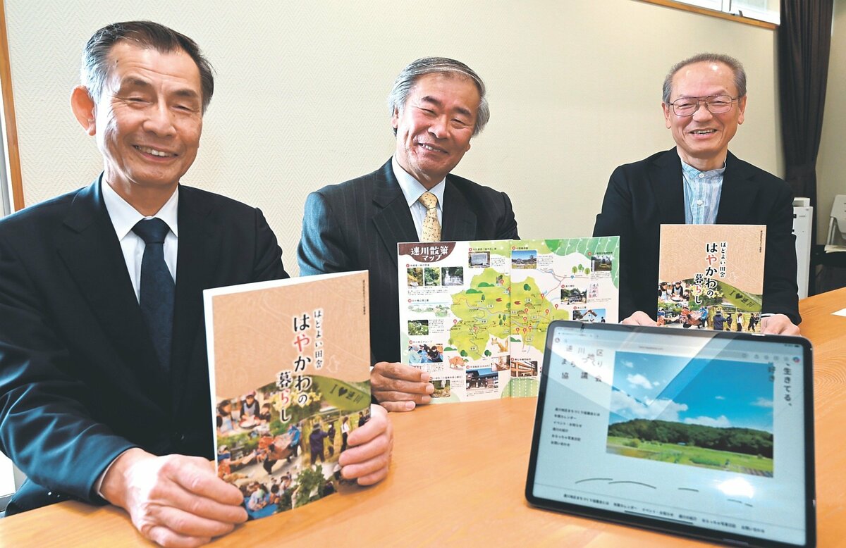 集落の“教科書”発行 氷見・速川地区まちづくり協、移住促進へ活用｜北日本新聞webunプラス