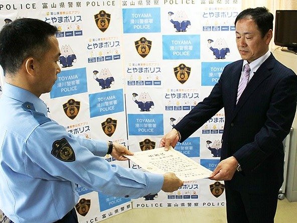 SNS型ロマンス詐欺被害防ぐ 滑川郵便局に感謝状｜北日本新聞webunプラス