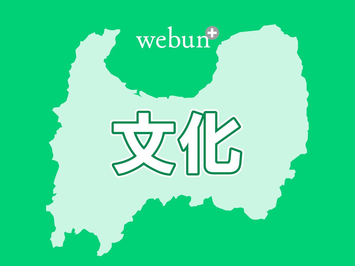初春漫画コンクール、メールでの応募可 締め切り12月15日必着｜北日本新聞webunプラス