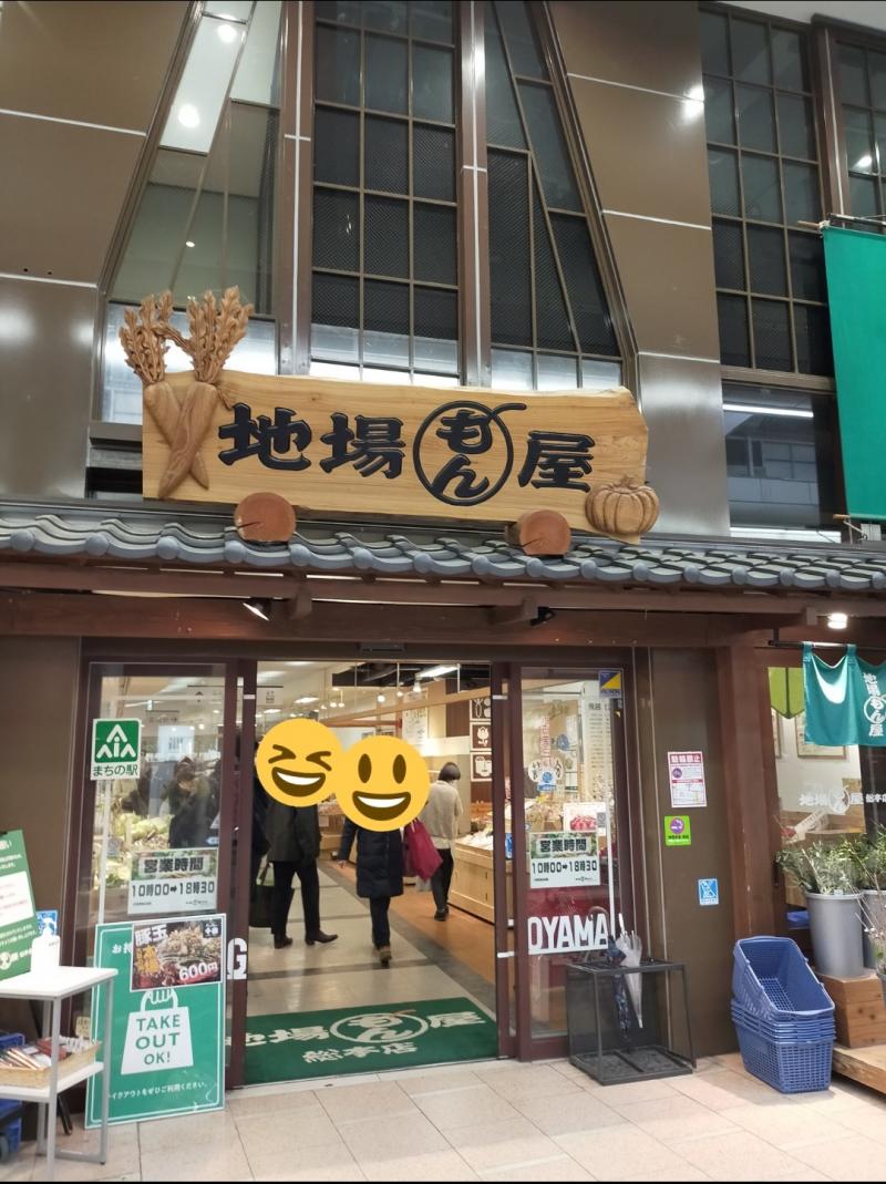 地産地消のススメ コノコト｜北日本新聞webunプラス