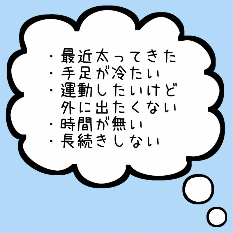 運動不足になっていませんか？ コノコト｜北日本新聞webunプラス