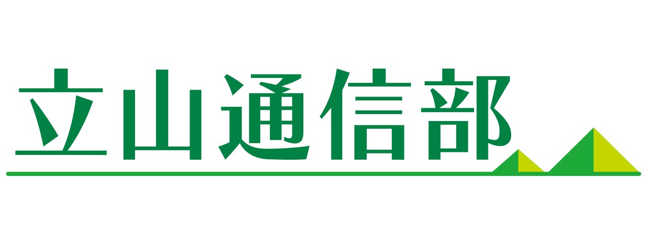 ＜立山通信部2024夏＞雄山山頂ご来光浴びる 11日「山の日」｜北日本新聞webunプラス