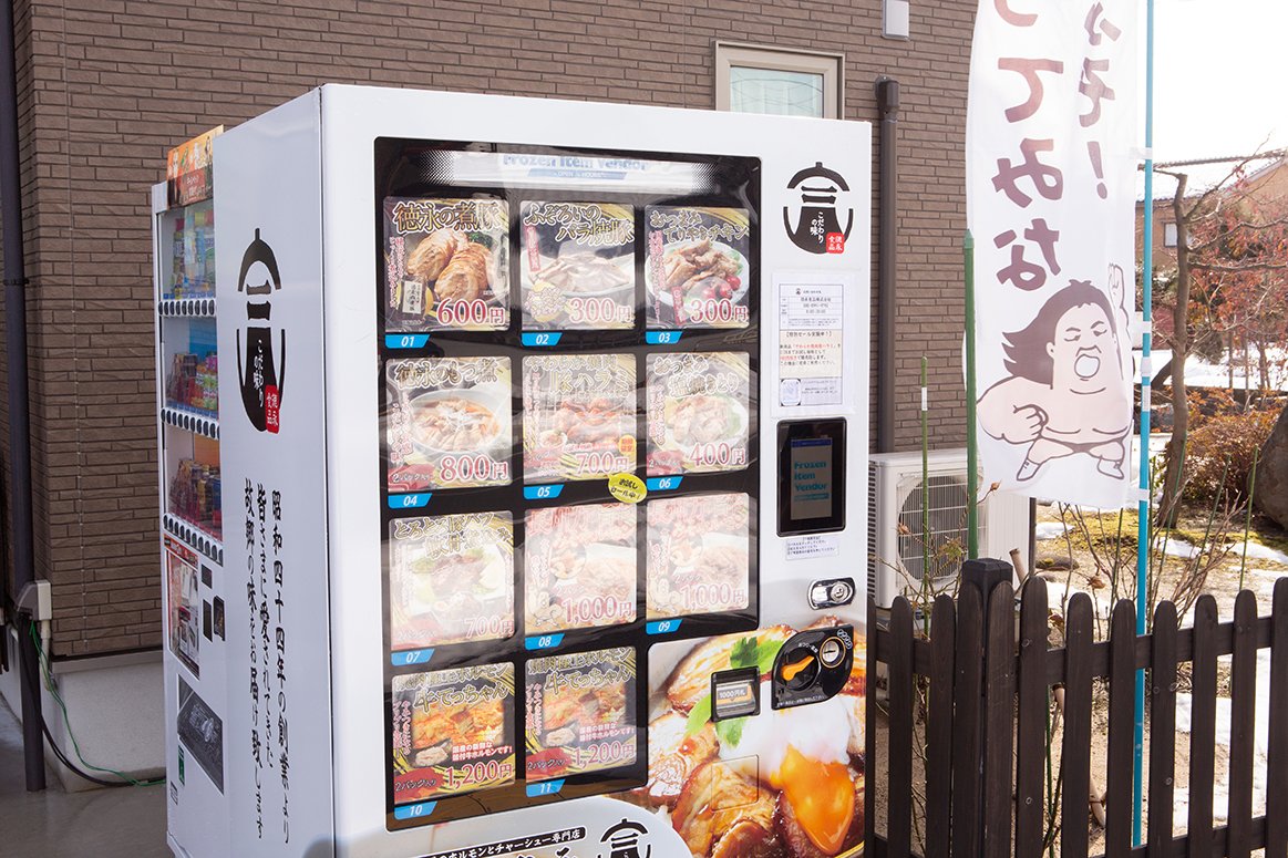 おいしい！とウワサの自販機＆無人販売店（おつまみ編）｜北日本新聞webunプラス