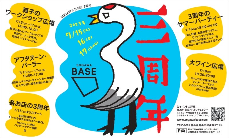 富山ガラス工房｜北日本新聞webunプラス