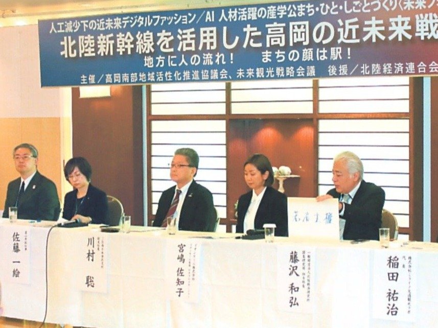 高岡の特性生かす方法は？ フォーラムでブランド戦略考える｜北日本新聞webunプラス