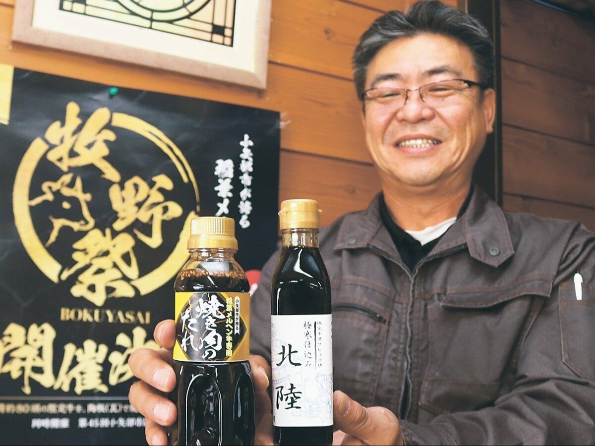 メルヘン牛、特製たれで味わって 小矢部の畑醸造考案、9日からのBBQイベントで提供｜北日本新聞webunプラス