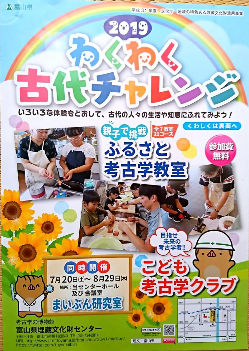 古代の鏡作り体験 コノコト｜北日本新聞webunプラス