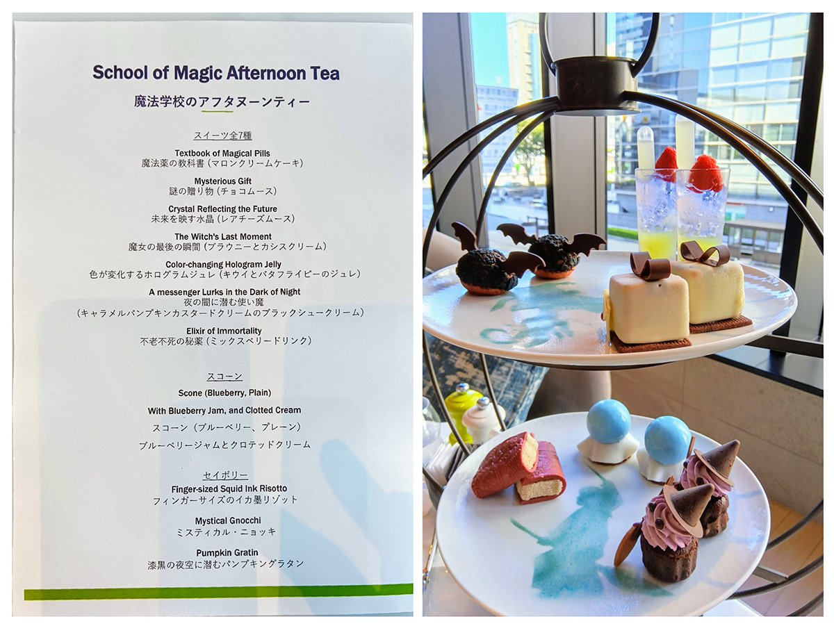 魔法学校のアフタヌーンティー🧙とハロウィンランタン🎃 コノコト｜北日本新聞webunプラス