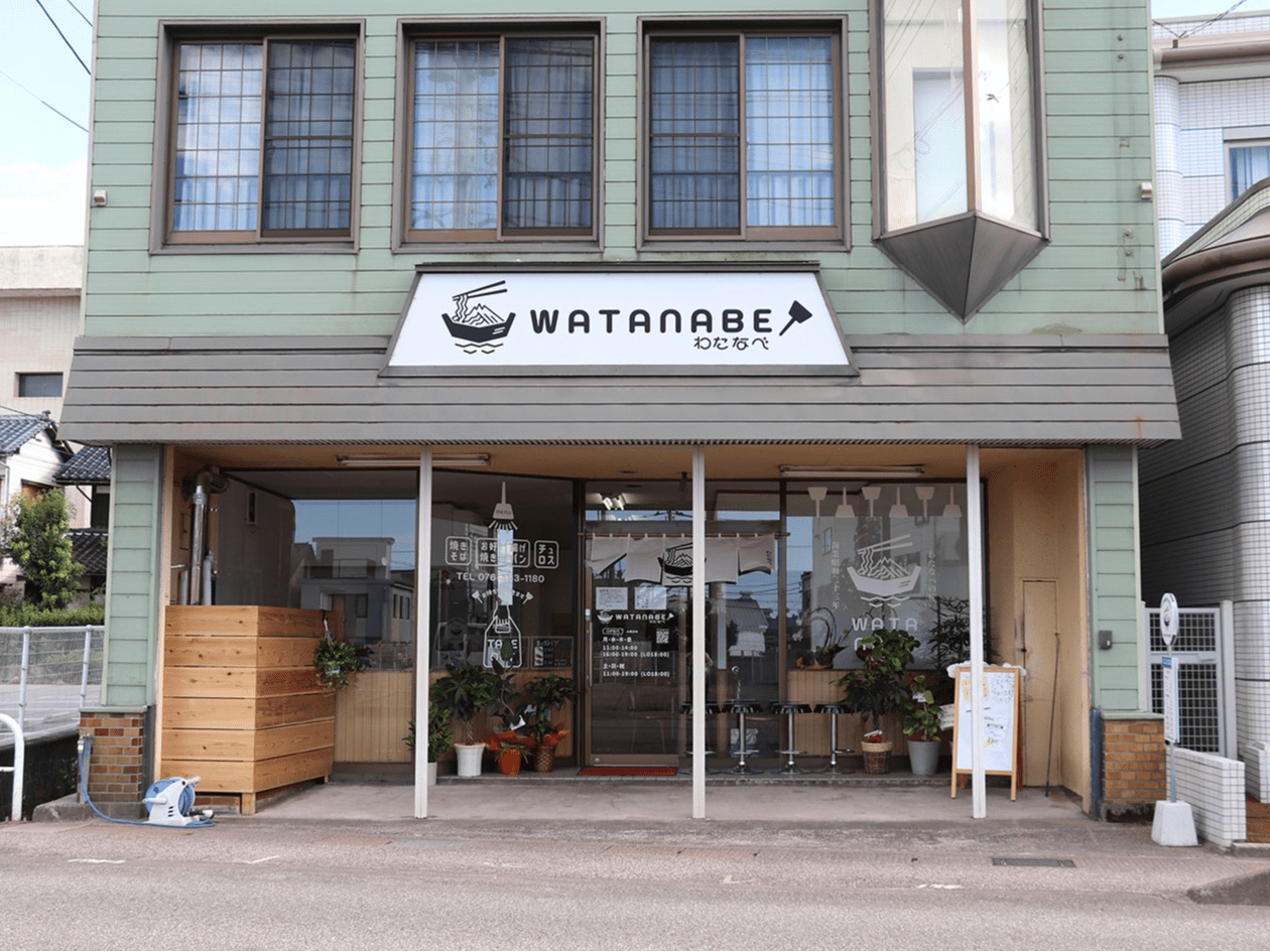 【注目の店】昔ながらの焼きそばと新メニューの揚げパン 「WATANABE（ワタナベ）」（立山町）｜北日本新聞webunプラス