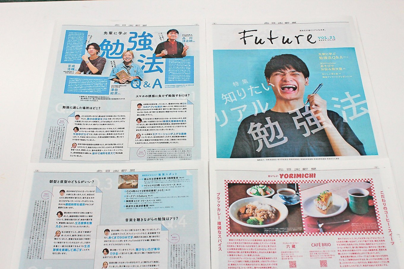 勉強法テーマに特集 高校・中3生向け、Future21号発行｜北日本新聞webunプラス