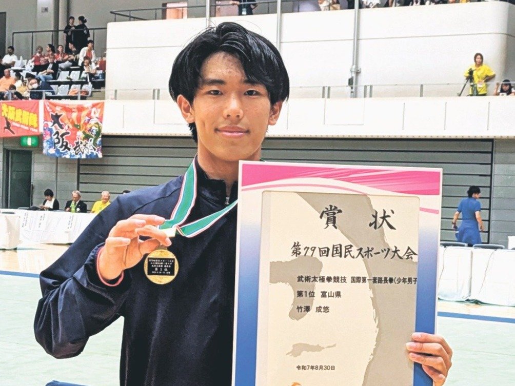 竹澤（氷見高2）武術太極拳で優勝 国スポ・少年男子｜北日本新聞webunプラス