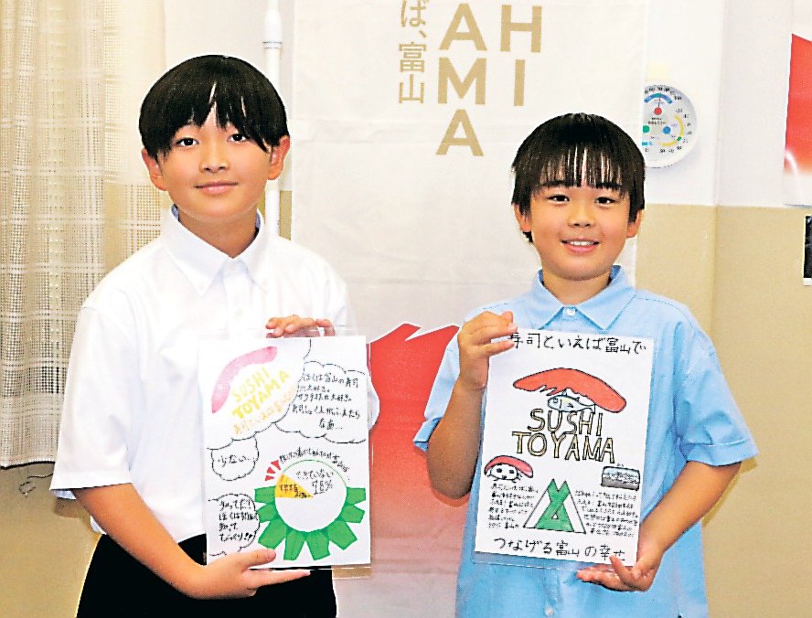すし県PRに活用して 児童2人がチラシ自作｜北日本新聞webunプラス