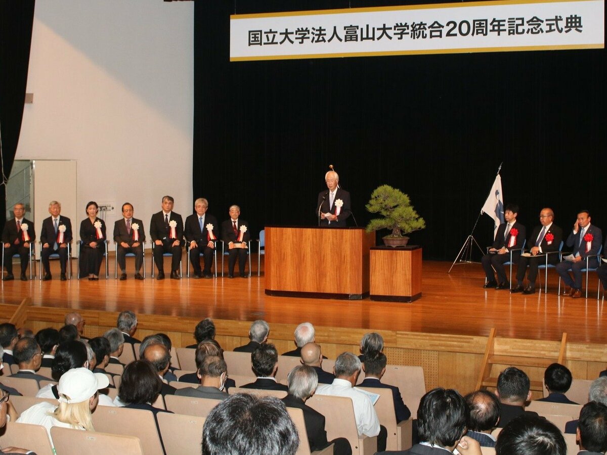 統合20年さらに発展 富山大記念式典、学生ら未来語り合う｜北日本新聞webunプラス