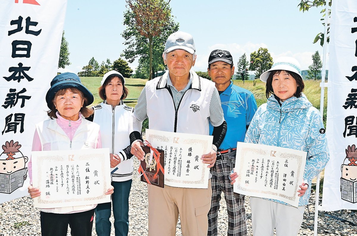 71人和やかにプレー 氷見の本紙4販売店パークゴルフ｜北日本新聞webunプラス
