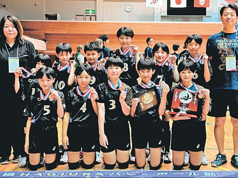「HAGIURA」全日本バレー3位 小学生女子｜北日本新聞webunプラス