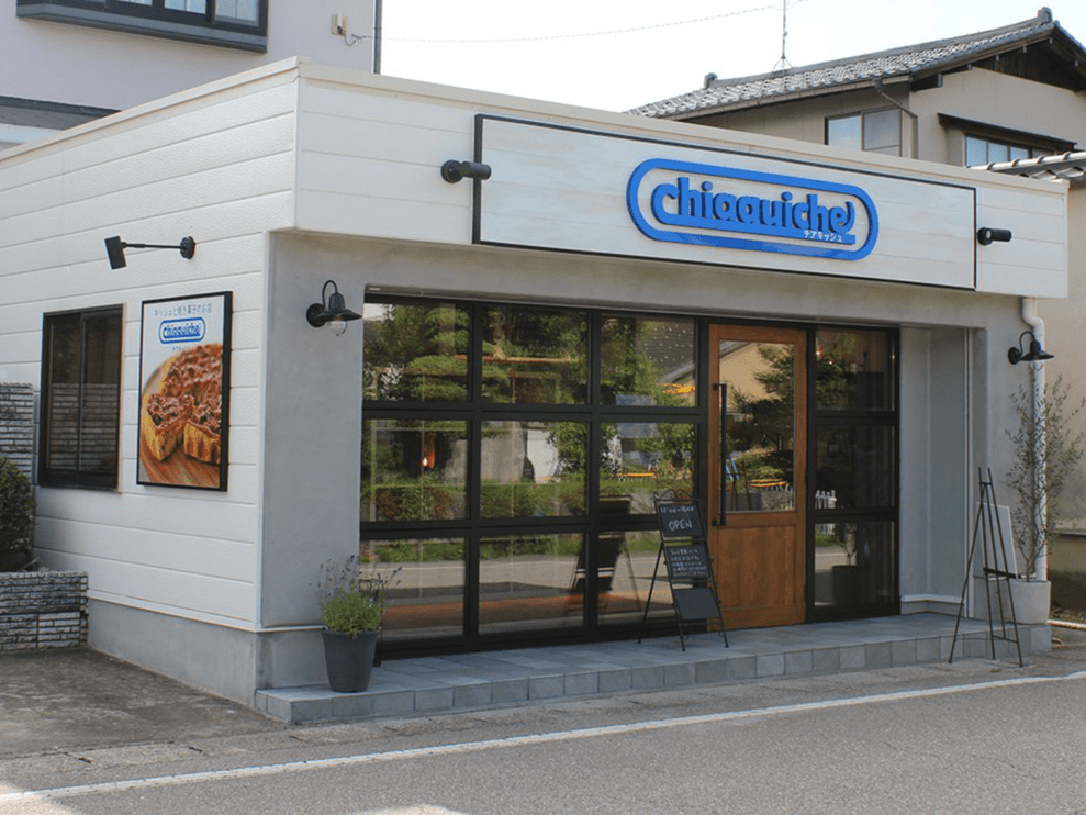 【注目の店】発酵バター香る チーズたっぷりのキッシュ 「chiaquiche （チアキッシュ）」（富山市）｜北日本新聞webunプラス