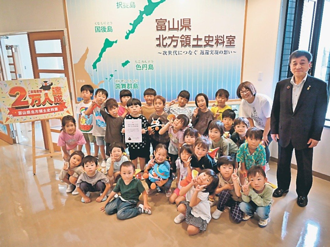 来場者2万人突破 黒部の県北方領土史料室｜北日本新聞webunプラス