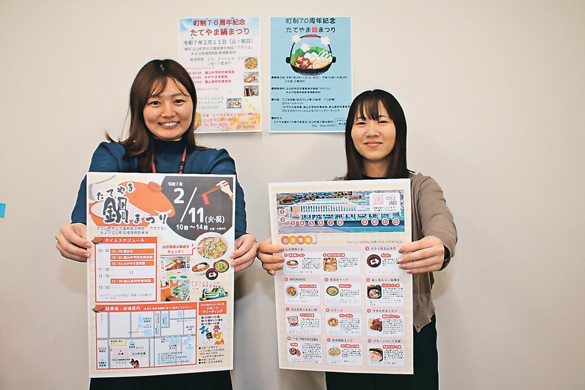 5年ぶり「たてやま鍋まつり」温まって 11日、新設アカリエで｜北日本新聞webunプラス