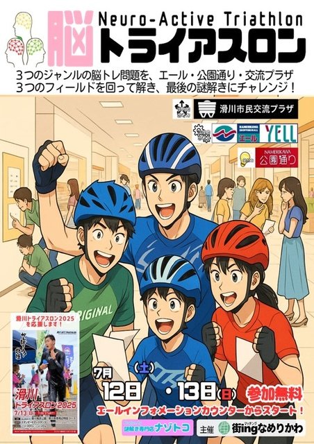 富山のグルメ・イベント・おでかけ情報｜北日本新聞webunプラス