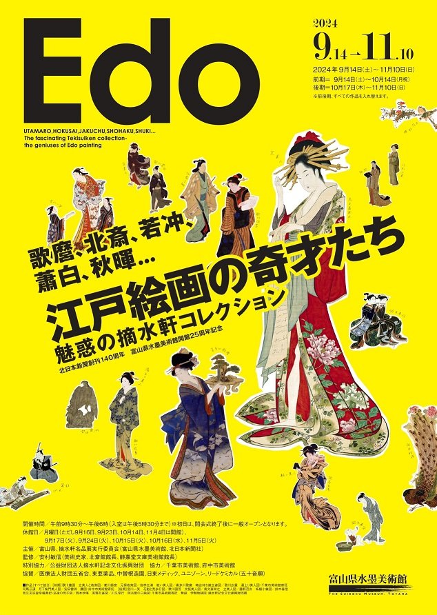 北日本新聞社のイベント｜北日本新聞webunプラス