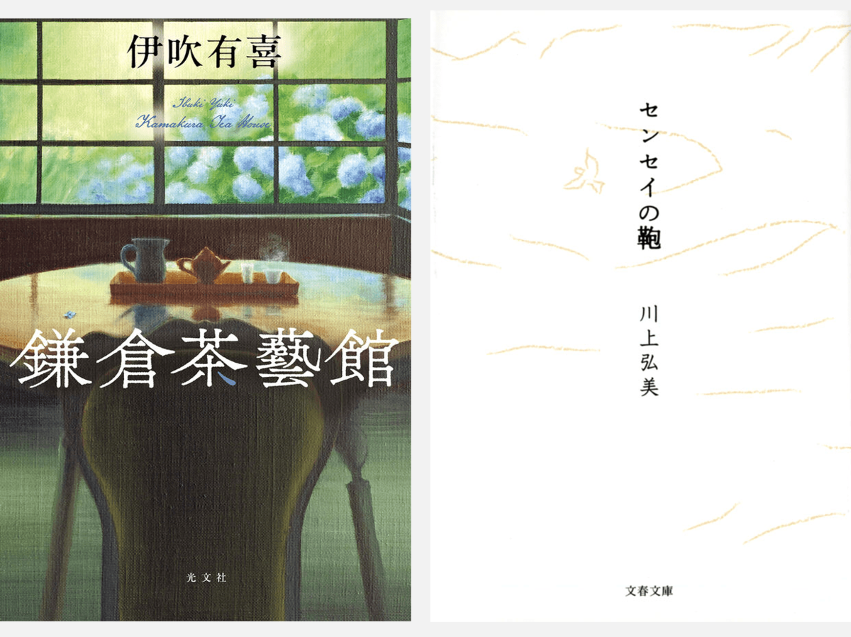 「大人女性がキュンとなる恋愛ものを教えてほしい」BOOKコンシェルジュが選ぶ2冊とは｜北日本新聞webunプラス